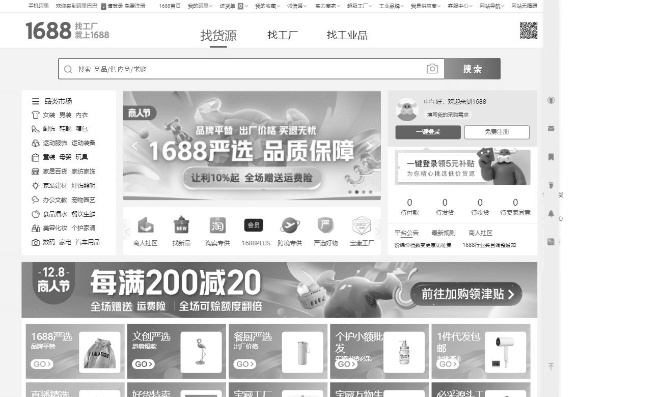 What is Alibaba? Everything You Need To Know